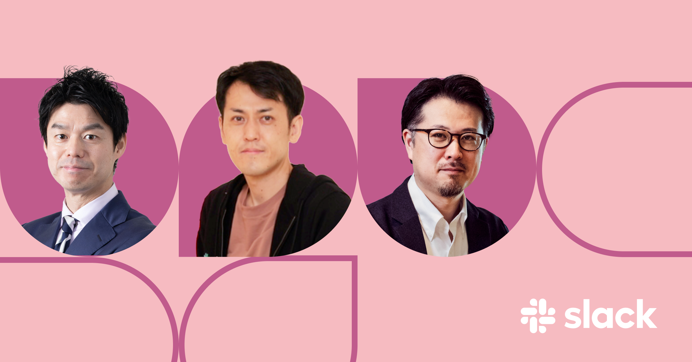 『勝つ』営業組織のための Digital HQ 〜開催レポート（後編） | Slack