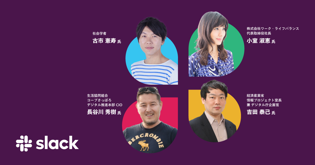 Executive Deep Dive_old | Slack