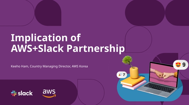 Implication of AWS + Slack Partnership | Slack