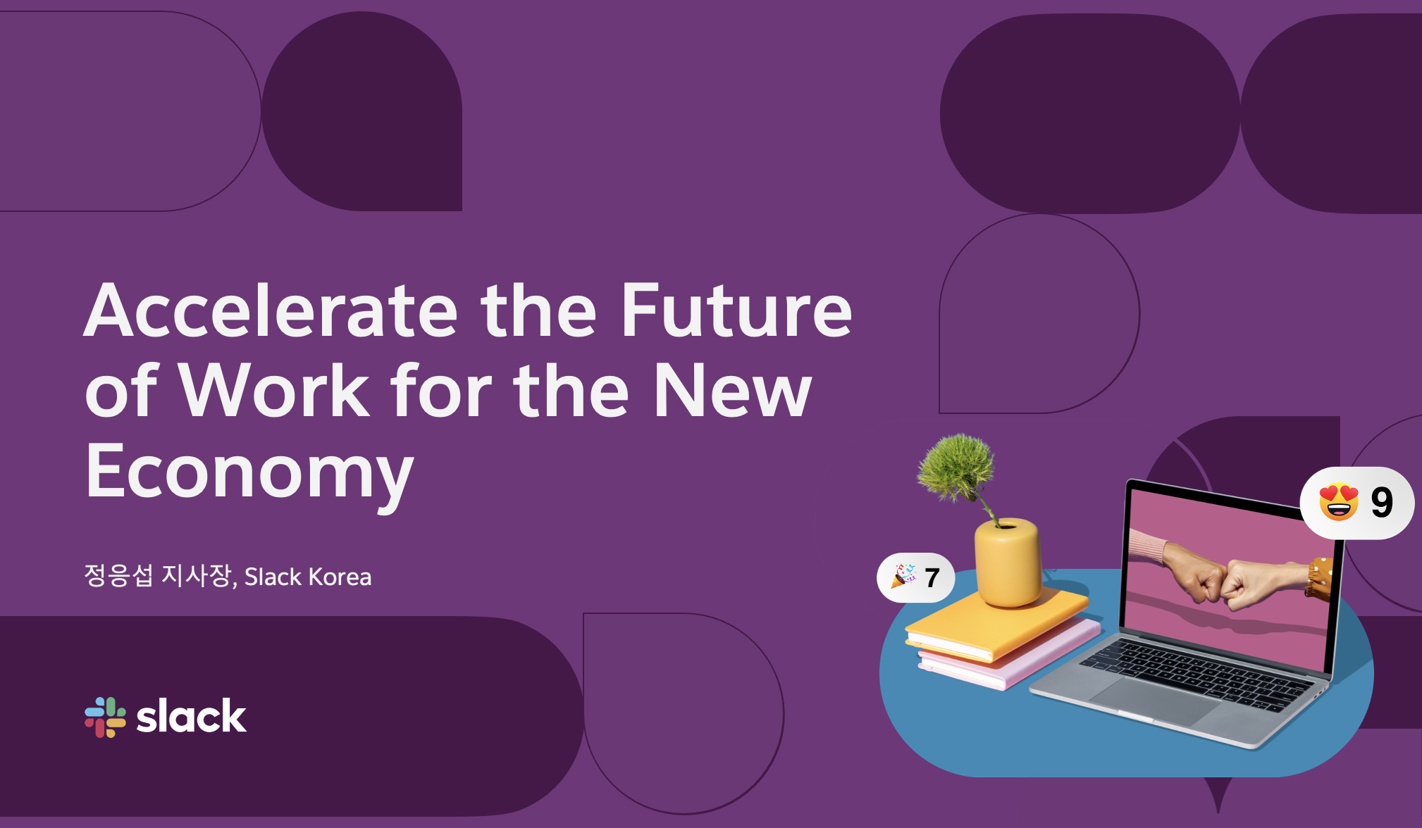 Slack Product Roadmap and New Features | Slack