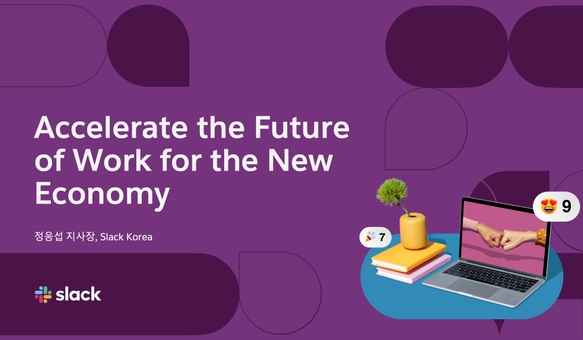 Accelerate the Future of Work for the New Economy | Slack