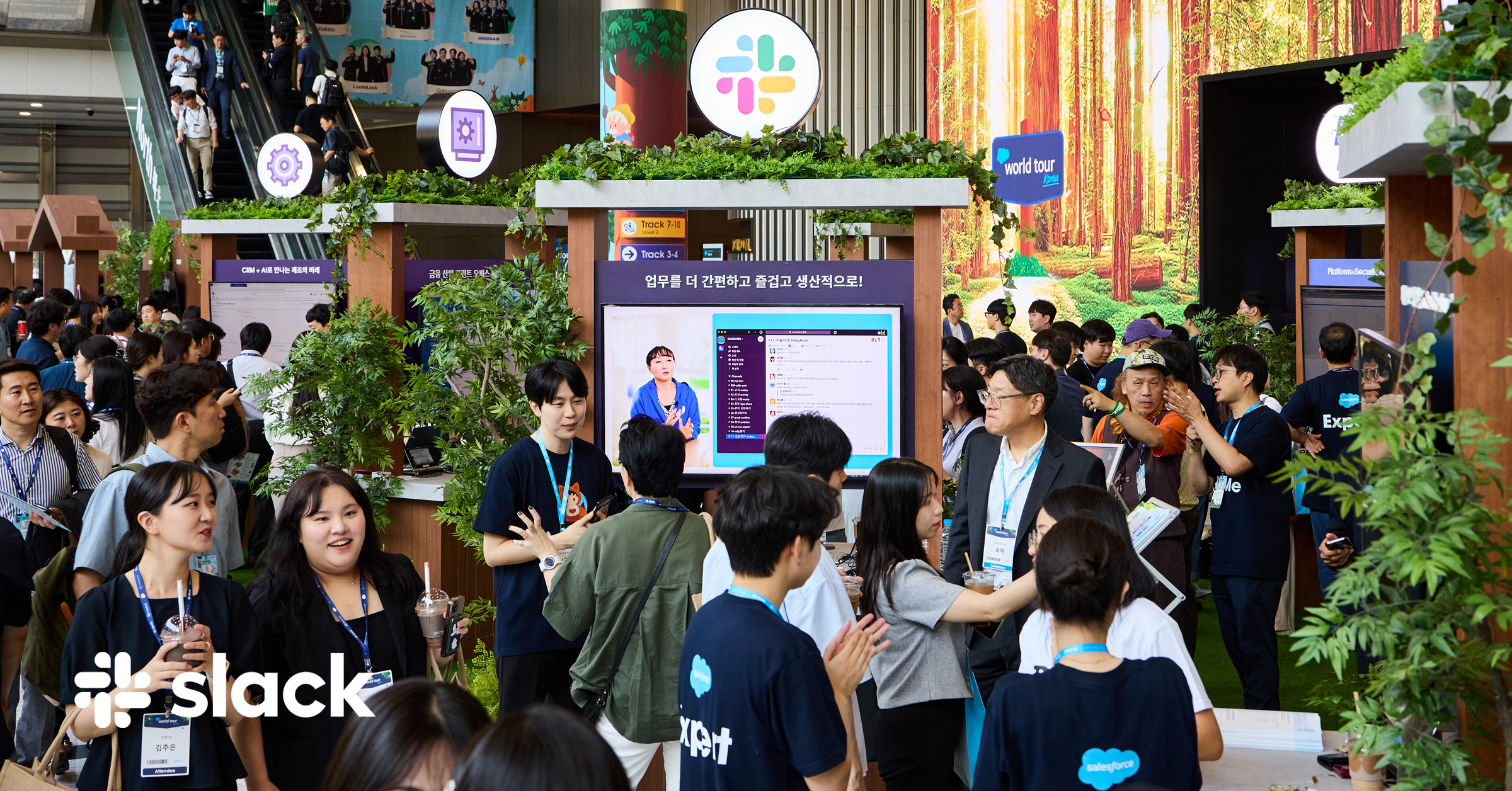 Slack을 통해 조직의 혁신을 이뤄낸 기업들을 만나다, Salesforce World Tour Korea ‘24 | Slack